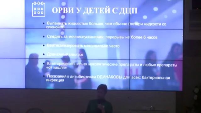 Педиатрическое сопровождение детей с ДЦП: вопросы питания, вакцинации, режима дня