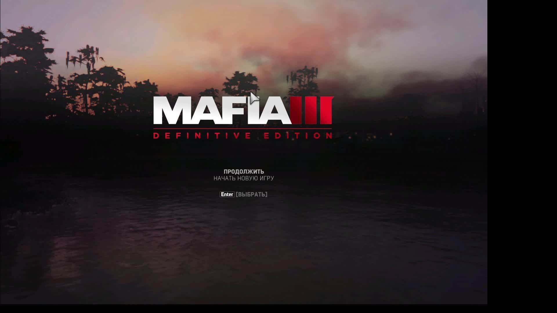 Играем в Mafia III #2