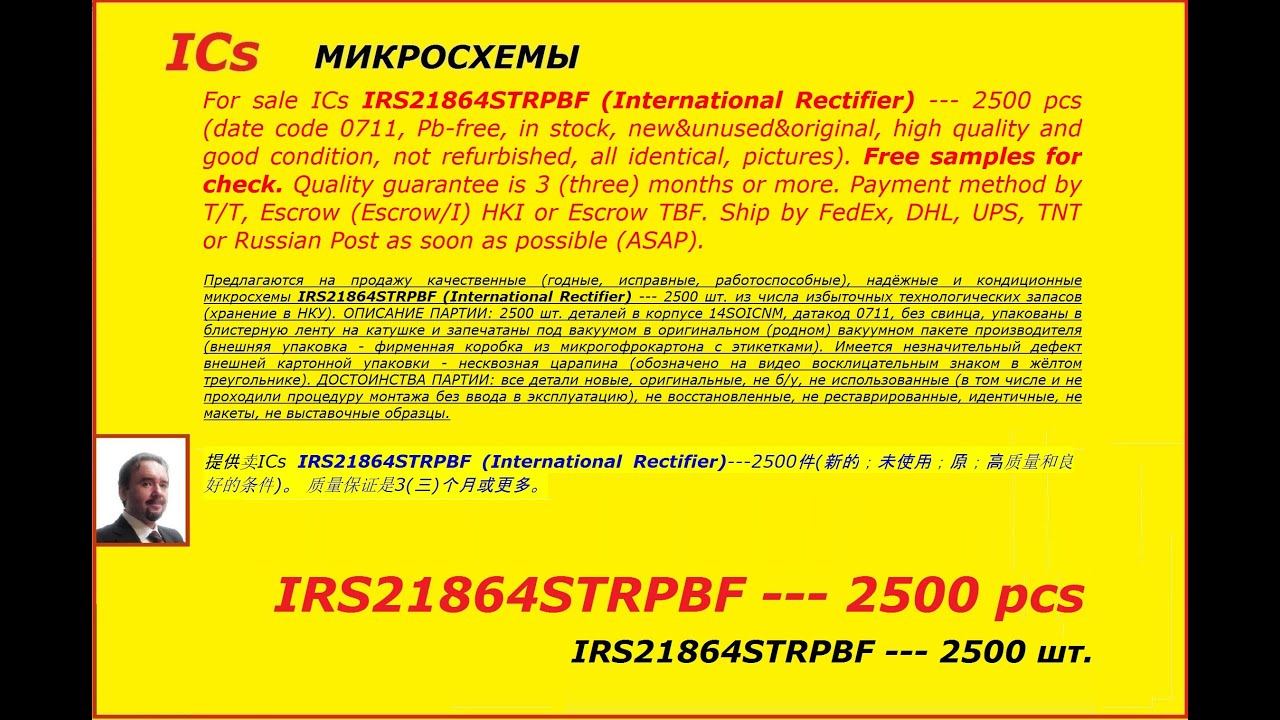ICs_IRS21864STRPbF_batch_2500pcs FOR SALE BY AUCTION (video acknowledgement)