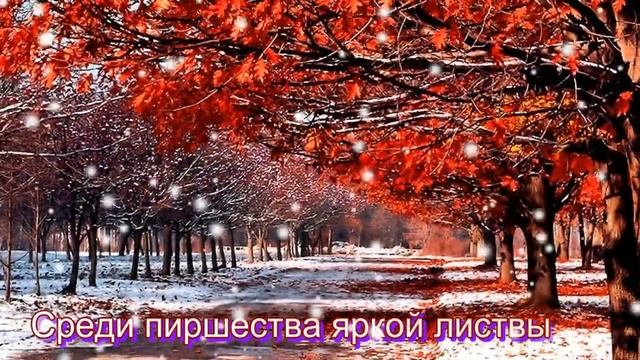 А у нас с утра падал снег...