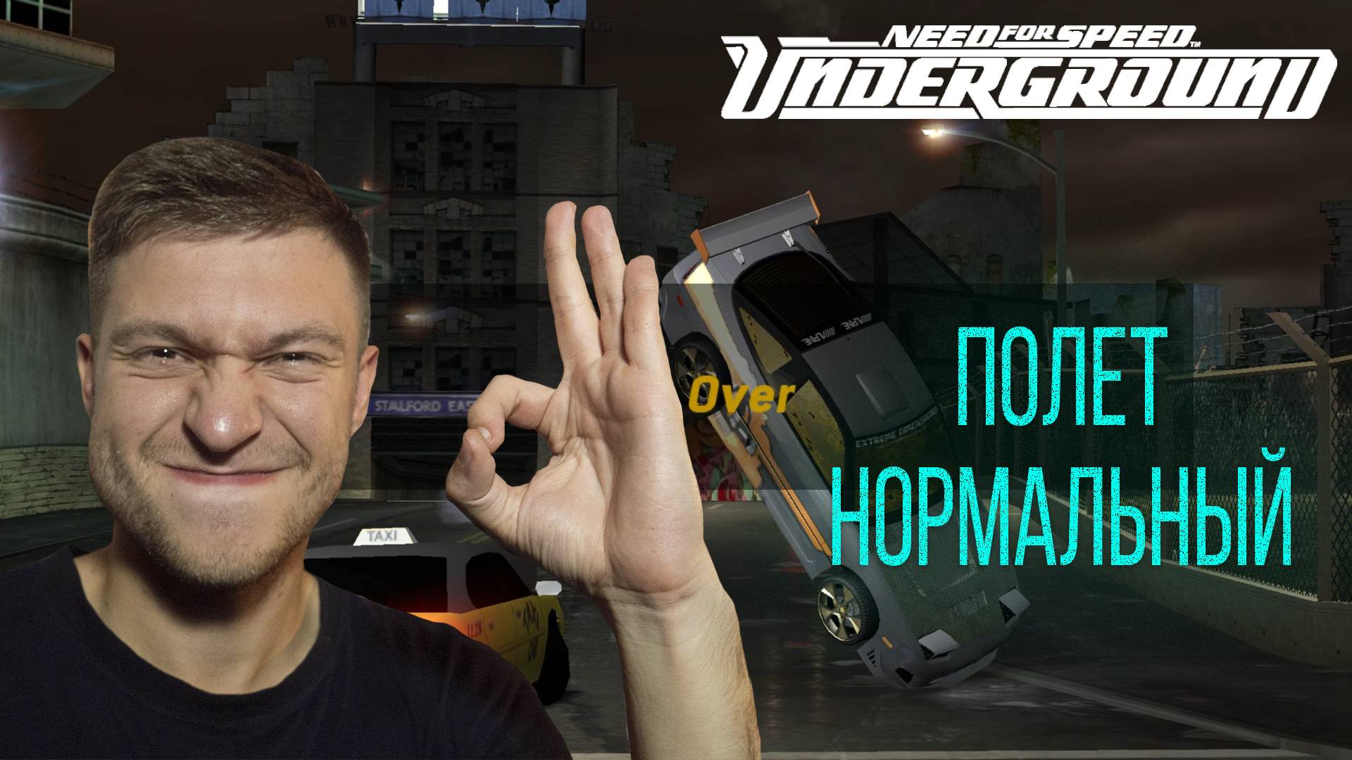 Need For Speed: Underground - #12 - Идеальное завершение!