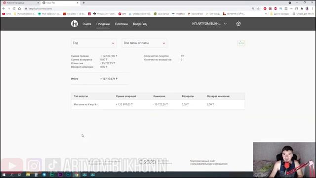 36. Каспи продажи