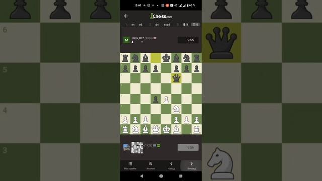 Как не зевать в шахматы?