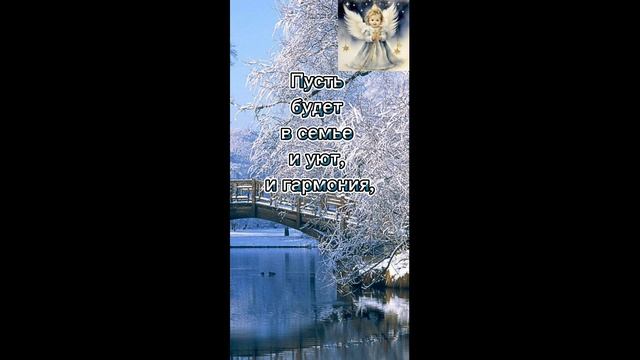 С Крещенским сочельником! Музыкальная открытка - поздравление!