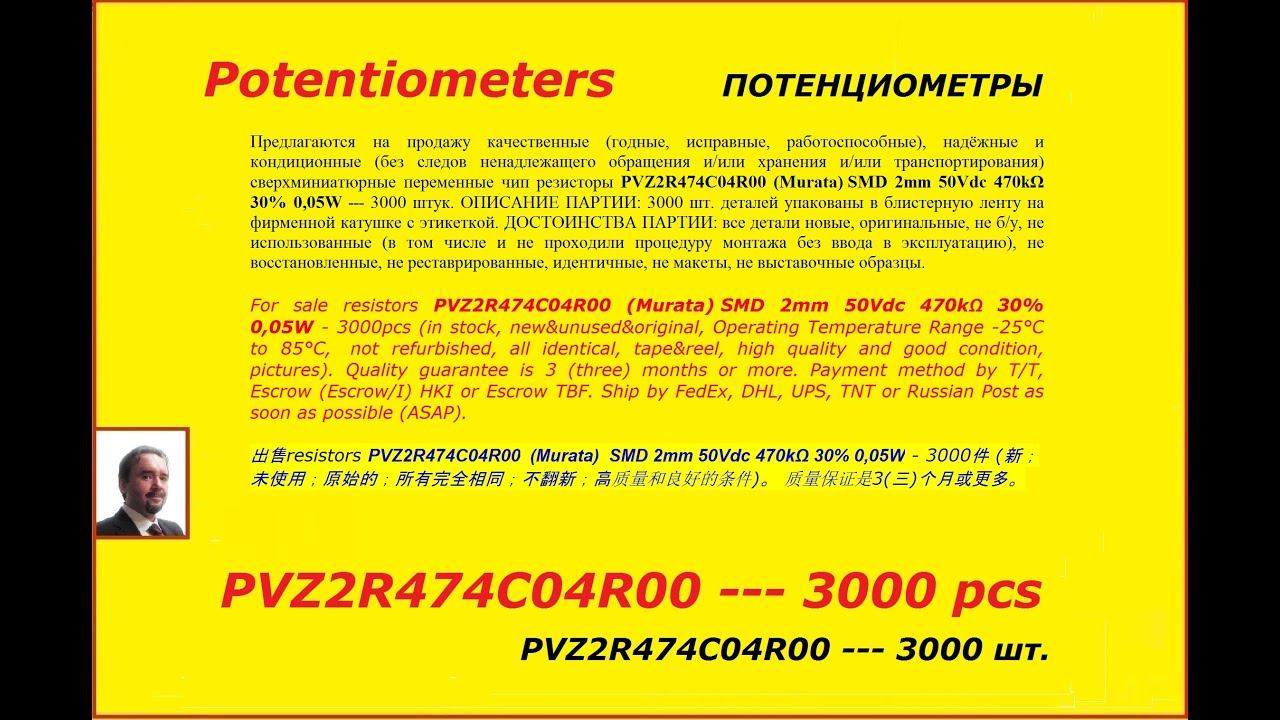 Trimmer potentiometers_PVZ2R474C04R00_batch_3000pcs FOR SALE BY AUCTION (video acknowledgement)