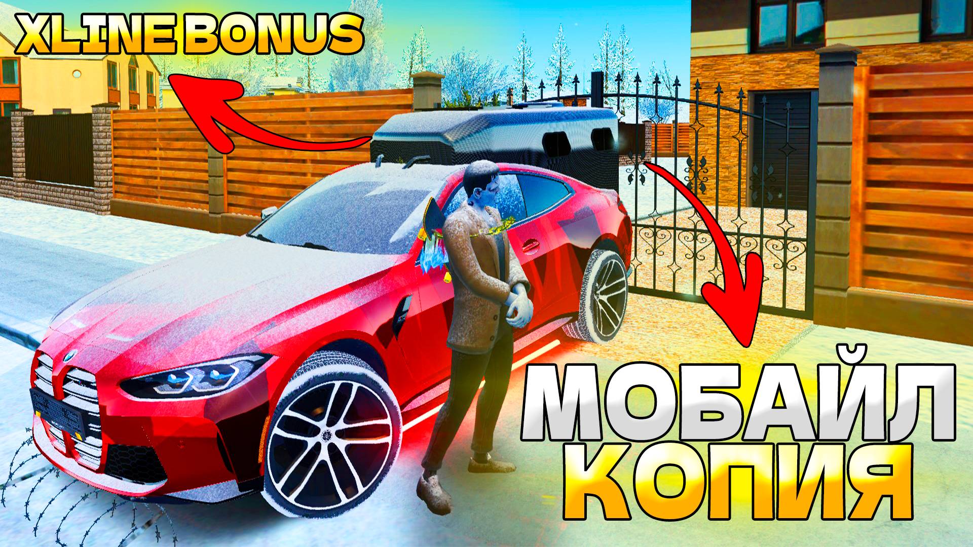 XLINE BONUS ПРОЕКТ КРМП 2025 ГОДА! ЛУЧШАЯ КОПИЯ РАДМИРА С БОНУСОМ (радмир рп крмп hassle online)