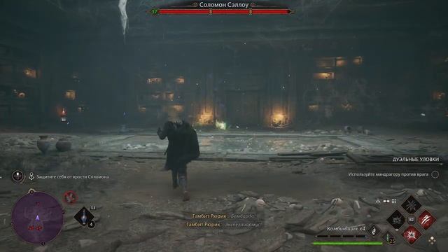 Hogwarts legacy: Ошибка Себастиана;)