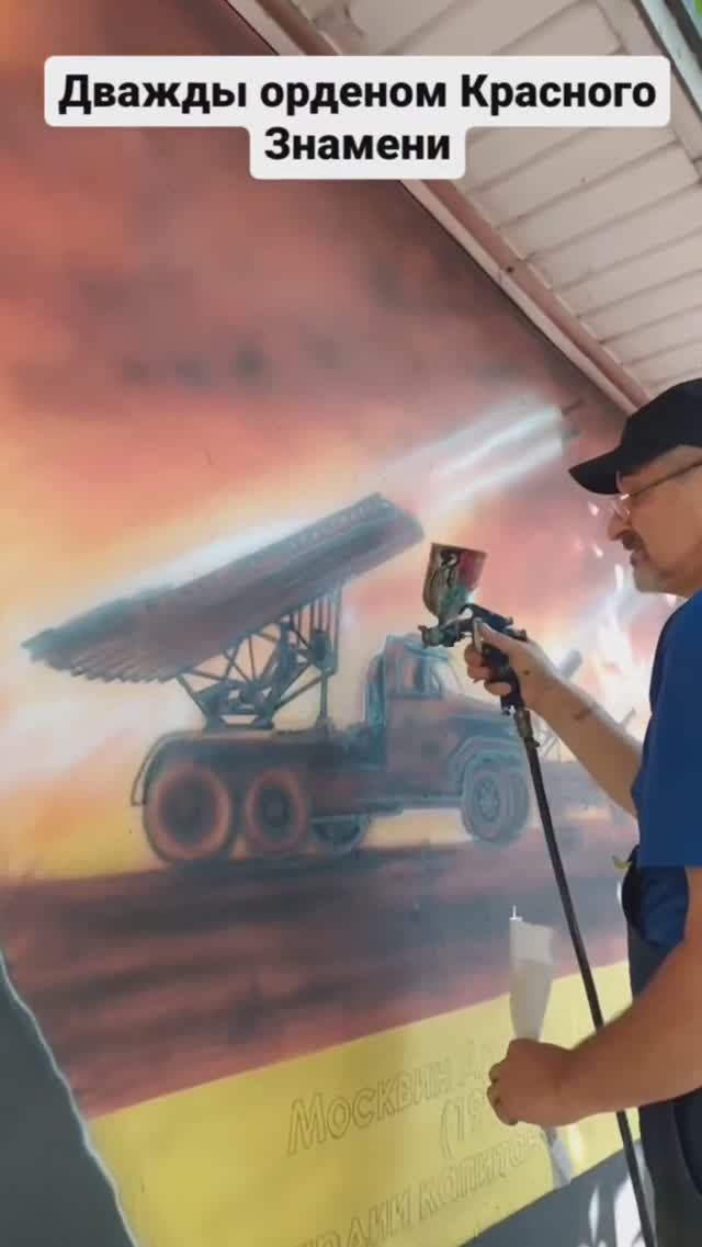 Сочи роспись стены в школе №7 им. Арсения Петровича Москвина.