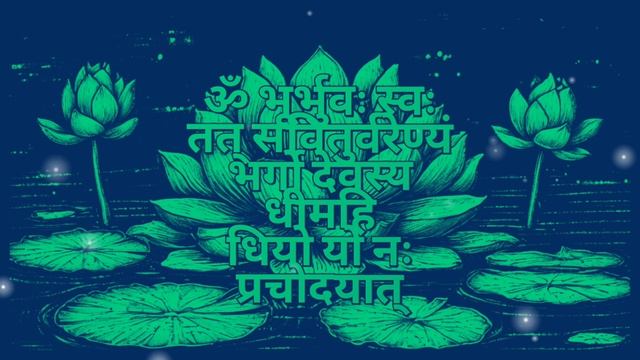 Гаятри-мантра - IMYSTIC - cover 2