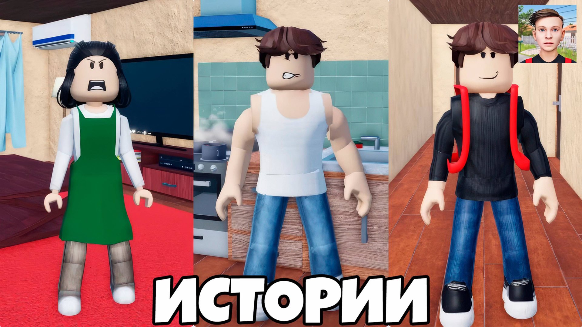 😱 Истории про Schoolboy Runaway в Роблокс | Скулбой Раневей Roblox