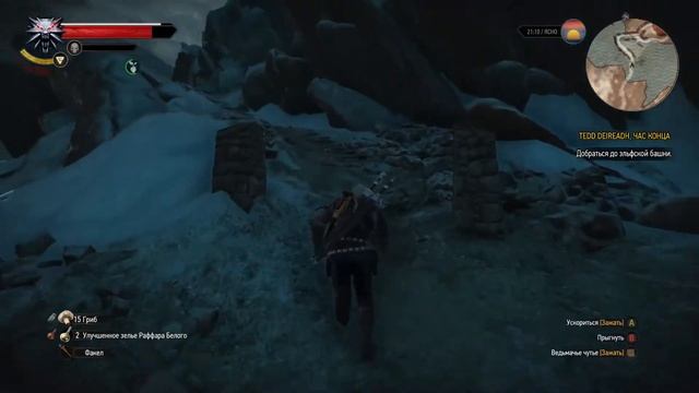 Прохождение Ведьмак 3. Финальный Квест " TEDD DEIREADH, Час конца "