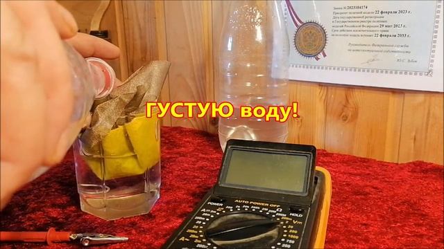 Электричество с помощью ГУСТОЙ и ЖИДКОЙ воды