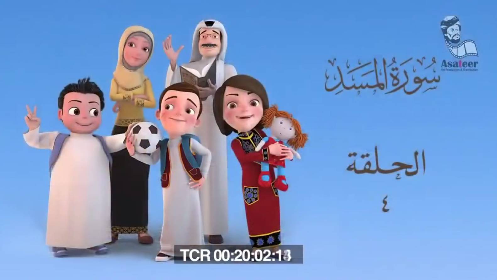 В саду Корана Сура Аль-Масад