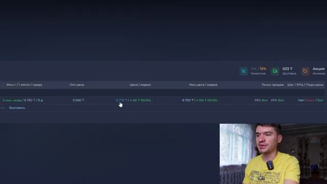 35. Каспи продажи