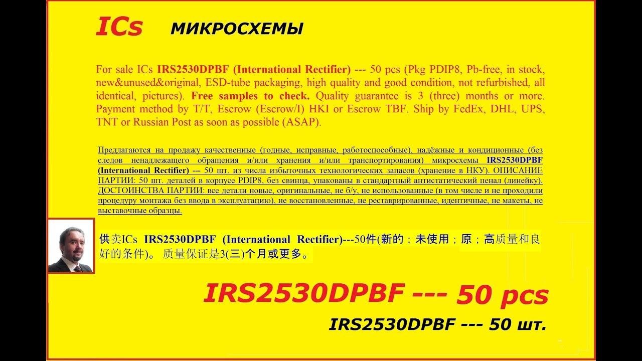 ICs_IRS2530DPBF_batch_50Pcs FOR SALE BY AUCTION (video acknowledgement)