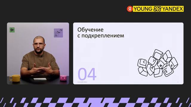 10. Тренировки по ML 2.0 Лекция 6 Большие языковые модели