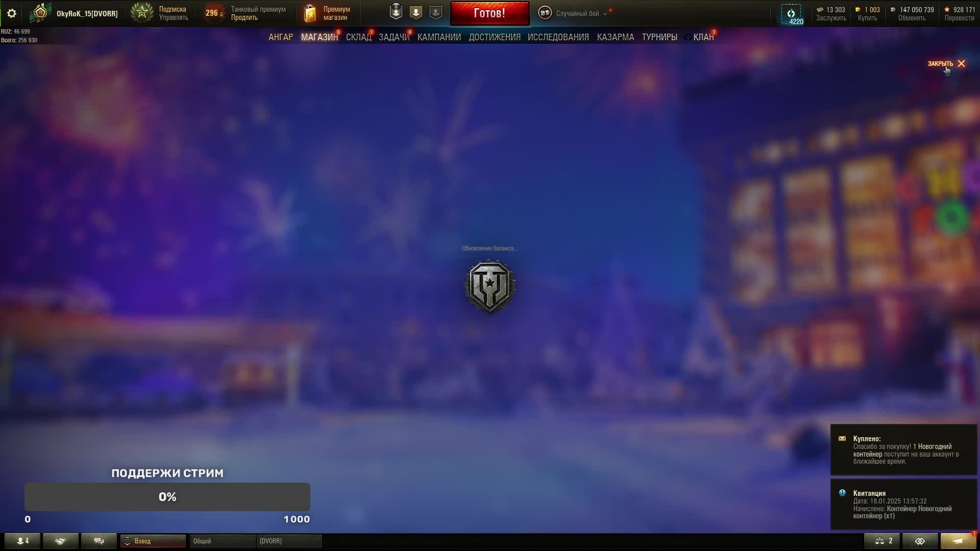 Мир Танков! Выходной Стрим!