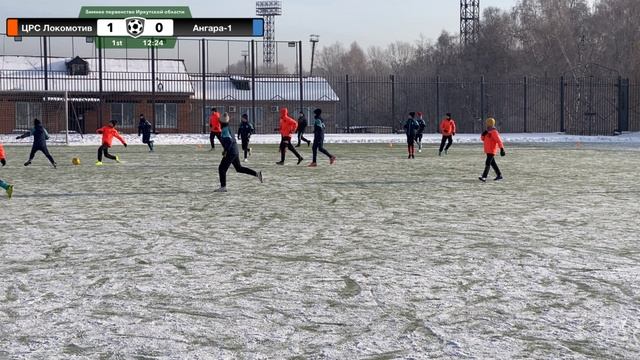 ЦРС Локомотив - Ангара-1 (г.Ангарск) 18.01.25 1