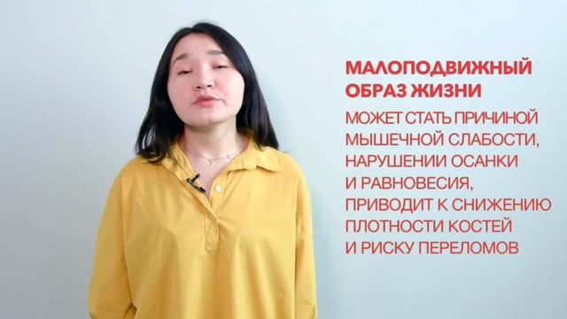 Профилактика падений маломобильных людей