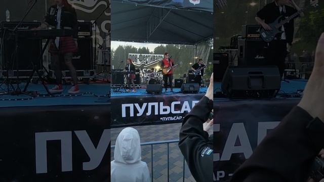 Рок-фестиваль Пульсар @Который час