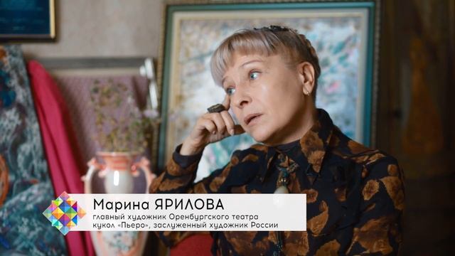 Имя в искусстве: Александр и Марина Яриловы
