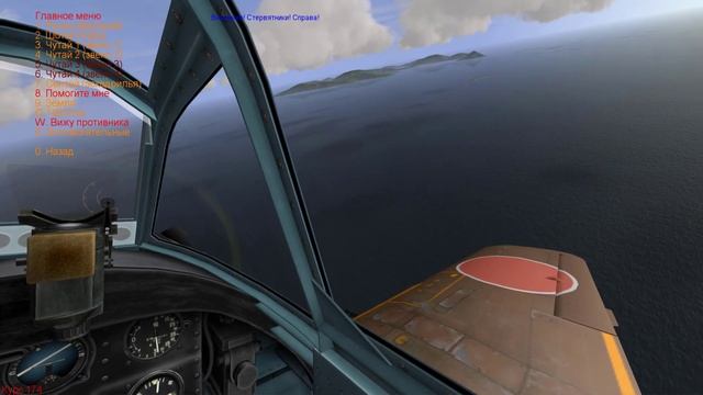 Ил-2 Штурмовик. Прохождение миссии Оборона порта (Ki-84-I)