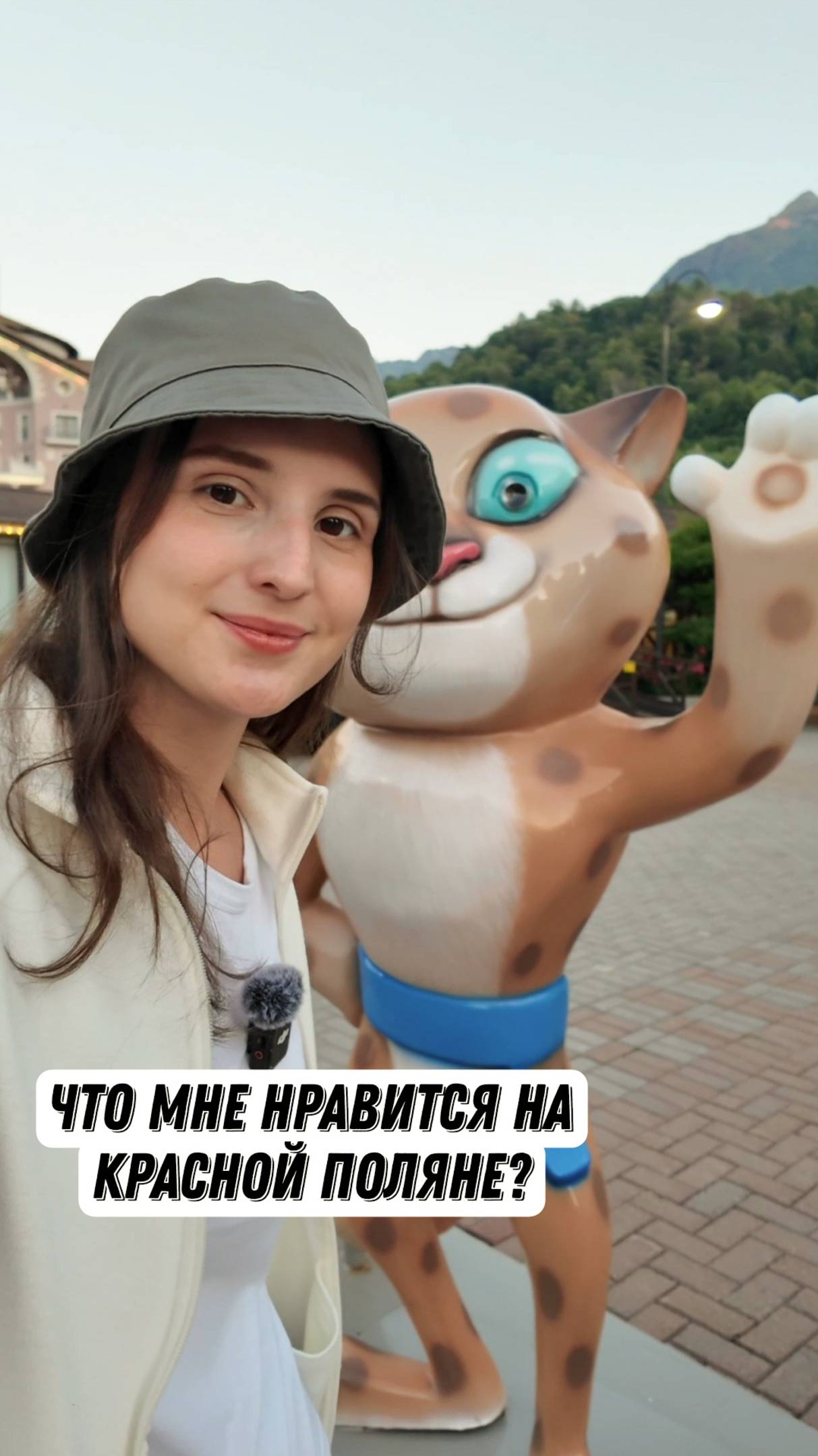 Красная поляна. Что смотреть?