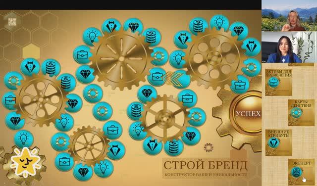 Как самореализоваться и получать достойный доход (демо-версия игры Строй Бренд с 1 участницей)