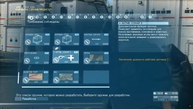 Metal Gear Solid V: The Phantom Pain Прохождение без комментариев №10