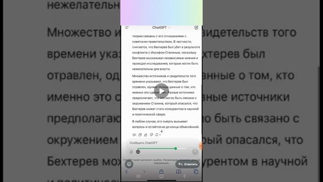 Смерть Бехтерева. 5 часть. Какие тайны Лины Штерн поведал ИИ? Шок.