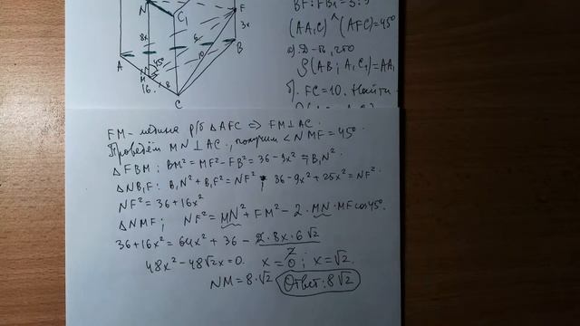 Вариант 411 А.Ларина №13, 16
