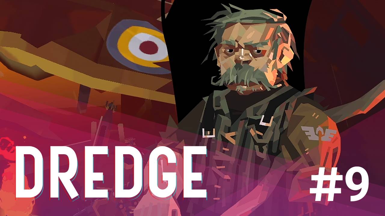 ЗАГАДКИ ЛОХМАТОЙ КОСЫ (ЗАПИСЬ СТРИМА) | DREDGE #9