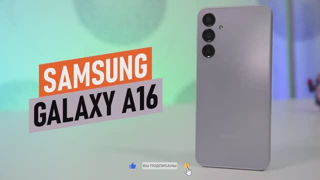 Samsung Galaxy A16