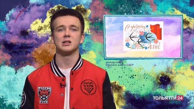 "Школа телевидения Тольятти" 07.05.2024