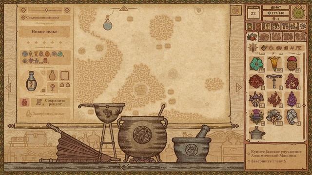"Potion Craft Alchemist Simulator" Доразведка и пещера. 10