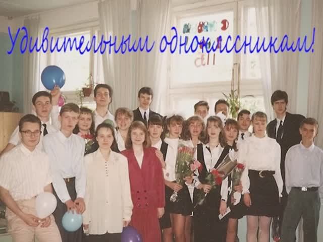 Одноклассники