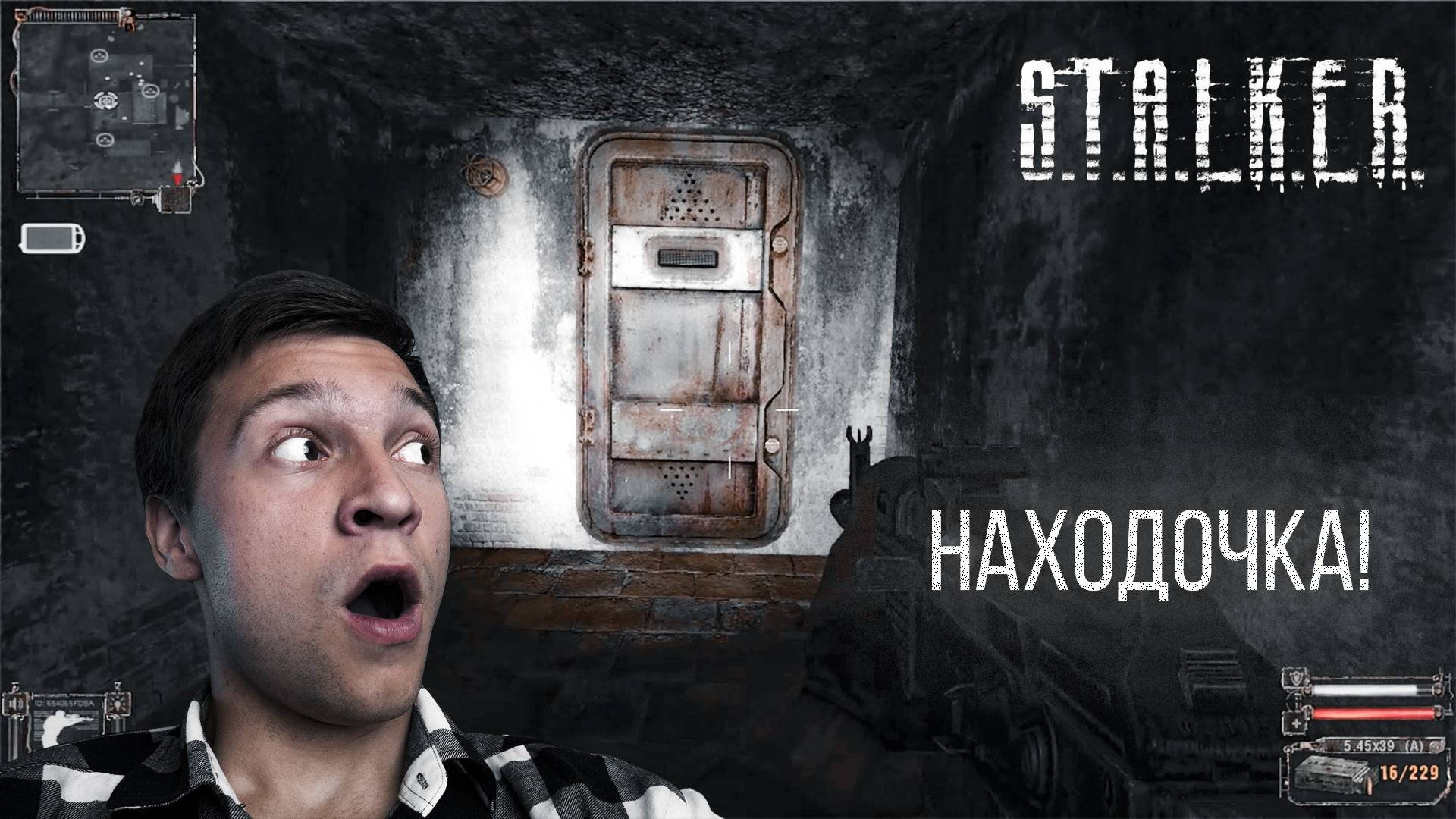 S.T.A.L.K.E.R.: Тень Чернобыля - #6 - Старая лаборатория