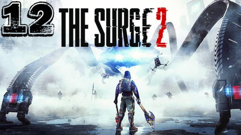 Меня бомбит  Очередной Босс - The Surge 2  Прохождение #12