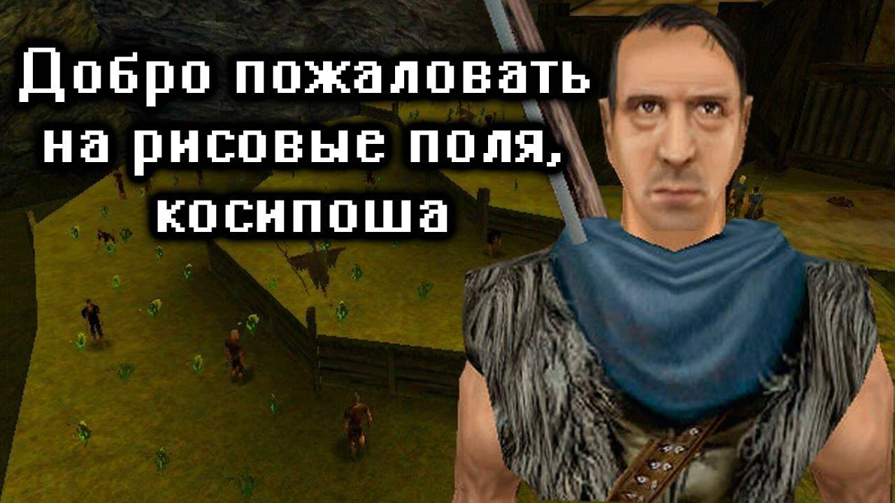 Кратко про Gothic (Часть 2) | Бэбэй [YouTube]