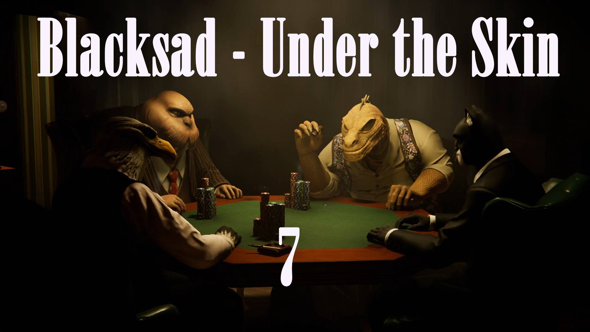 Blacksad - Under the Skin № 7 (КРОВАВЫЕ ИГРЫ)