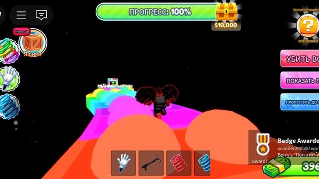 играем в весёлую игру