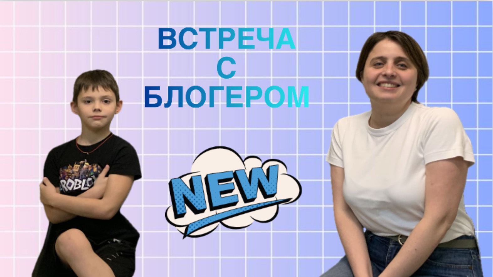 КАК стать блогером? Инструкция для старта.
