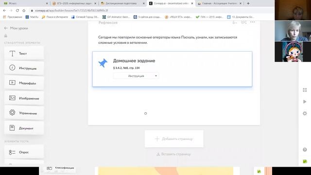 Пижамная ИТ-конференция "Обзор систем дистанционного образования" (часть 2.1)