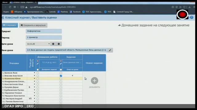 Обучение СГО. 26.11.2020