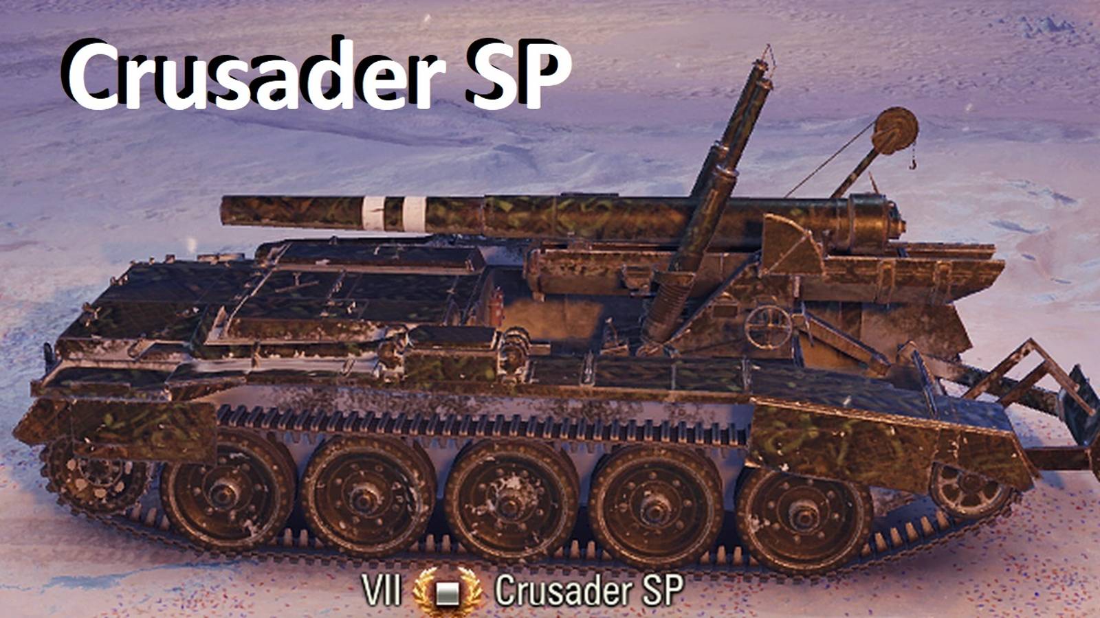 Мир танков — Арта Crusader SP