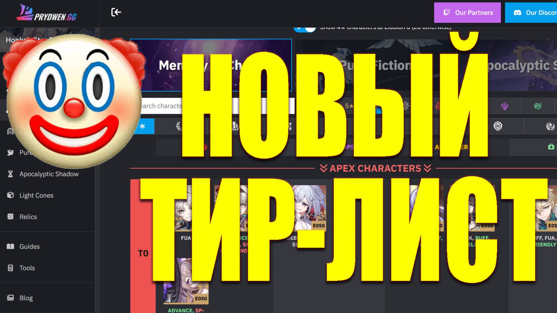 HSR: Реакт на НОВЫЙ тир-лист Прудвена