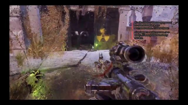 Metro Exodus Долина часть 2 Убить медведя