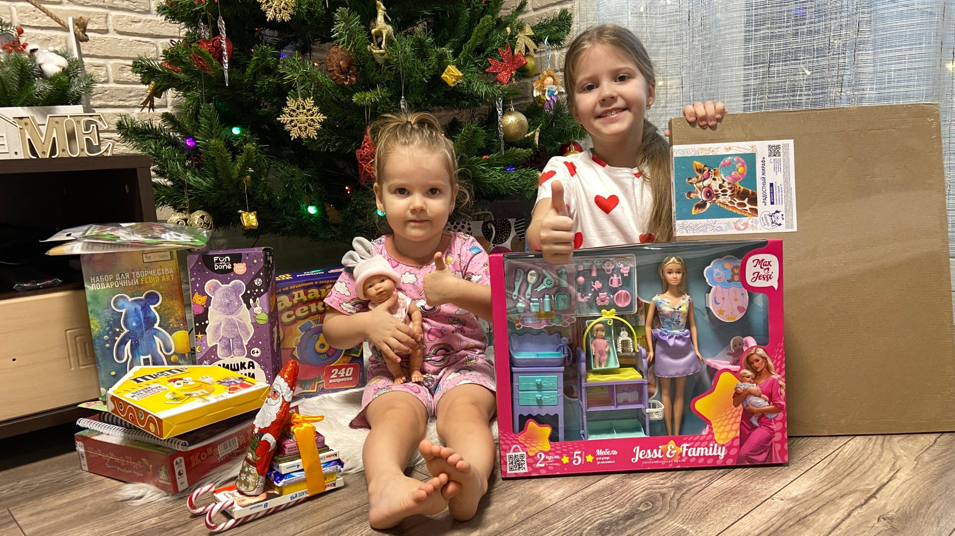 Подарки от Деда Мороза. Новогоднее утро 2025