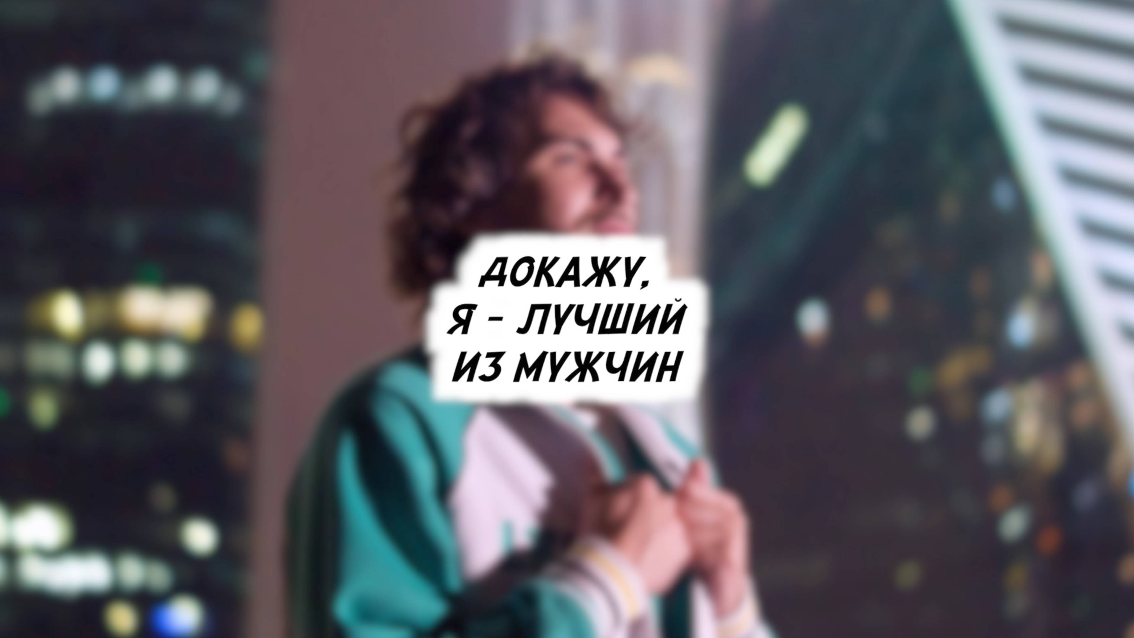 Anthony Very Virta - Valo (Текст песни) (Русский перевод)