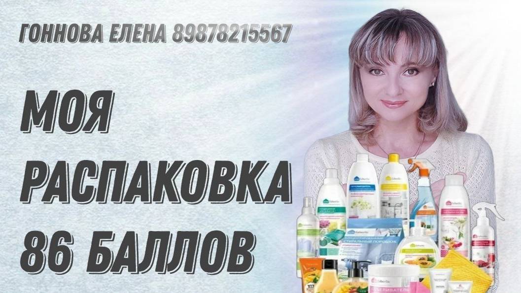 Распаковка(1) на 86 баллов. Сентябрь 2022г